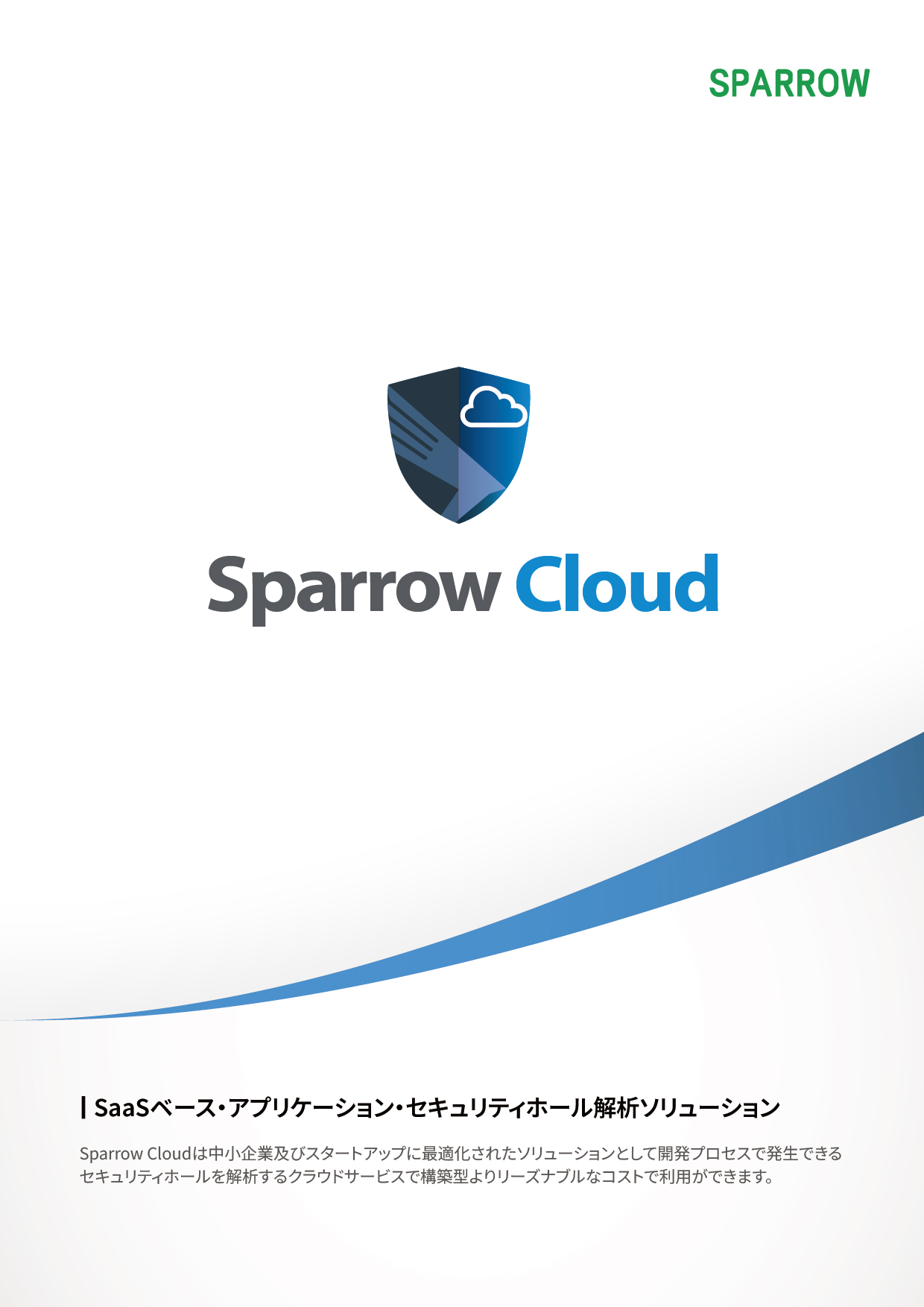 Sparrow Cloud - Sparrow