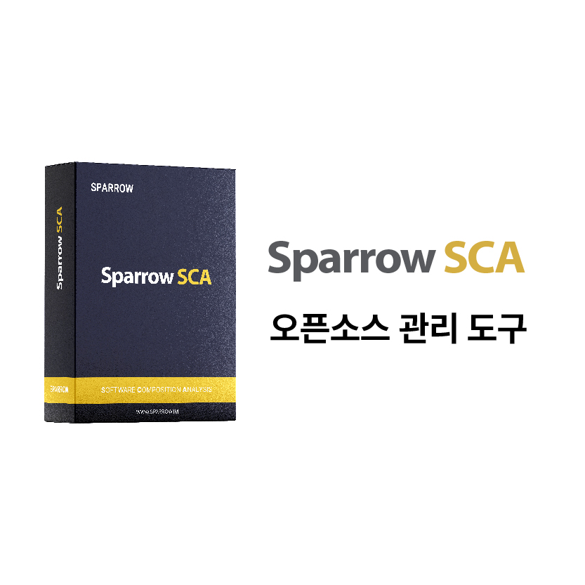 Sparrow SCA | SBOM을 활용한 SW 공급망 관리